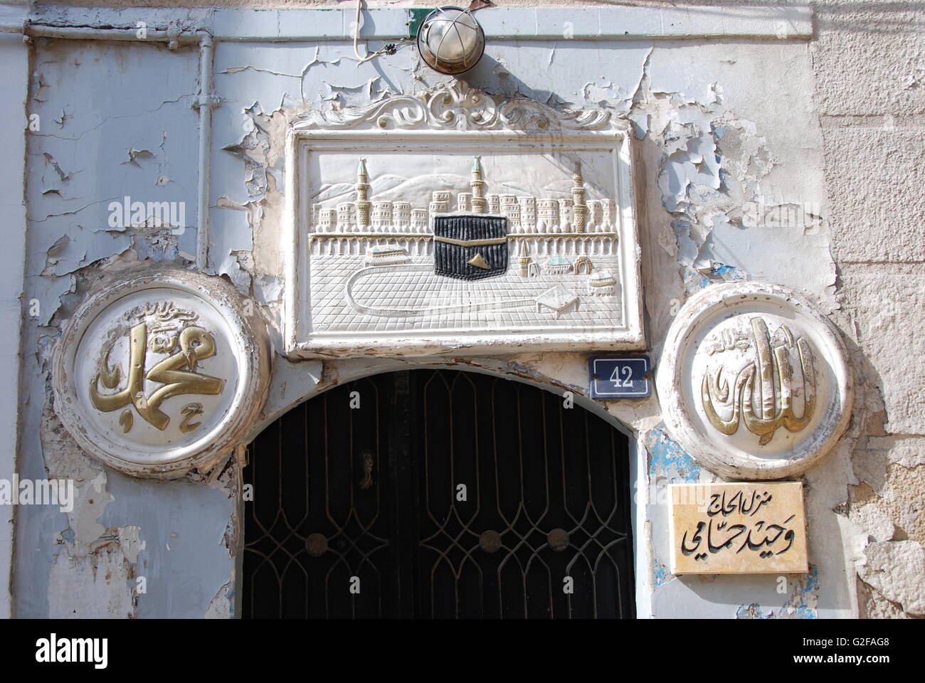 Aleppo - Door Of Hajji in the Old City Stock Photo - Alamy
