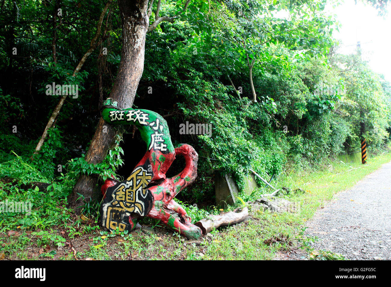 Lan Ren Xi Waterfalls Stock Photo - Alamy