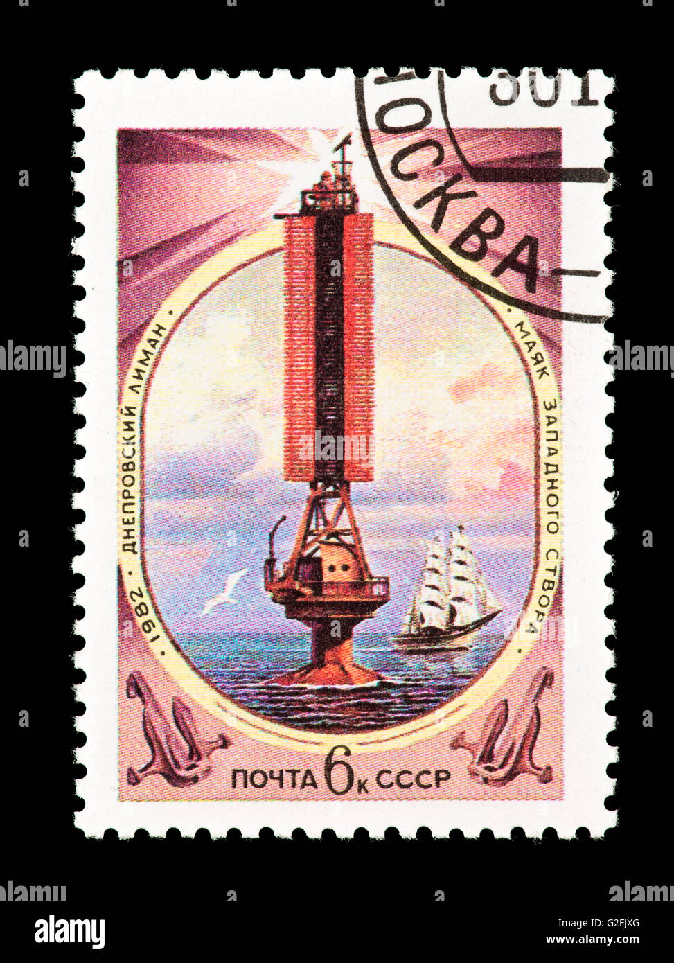 Postage stamp from the Soviet Union depicting a lighthouse Stock Photo ...