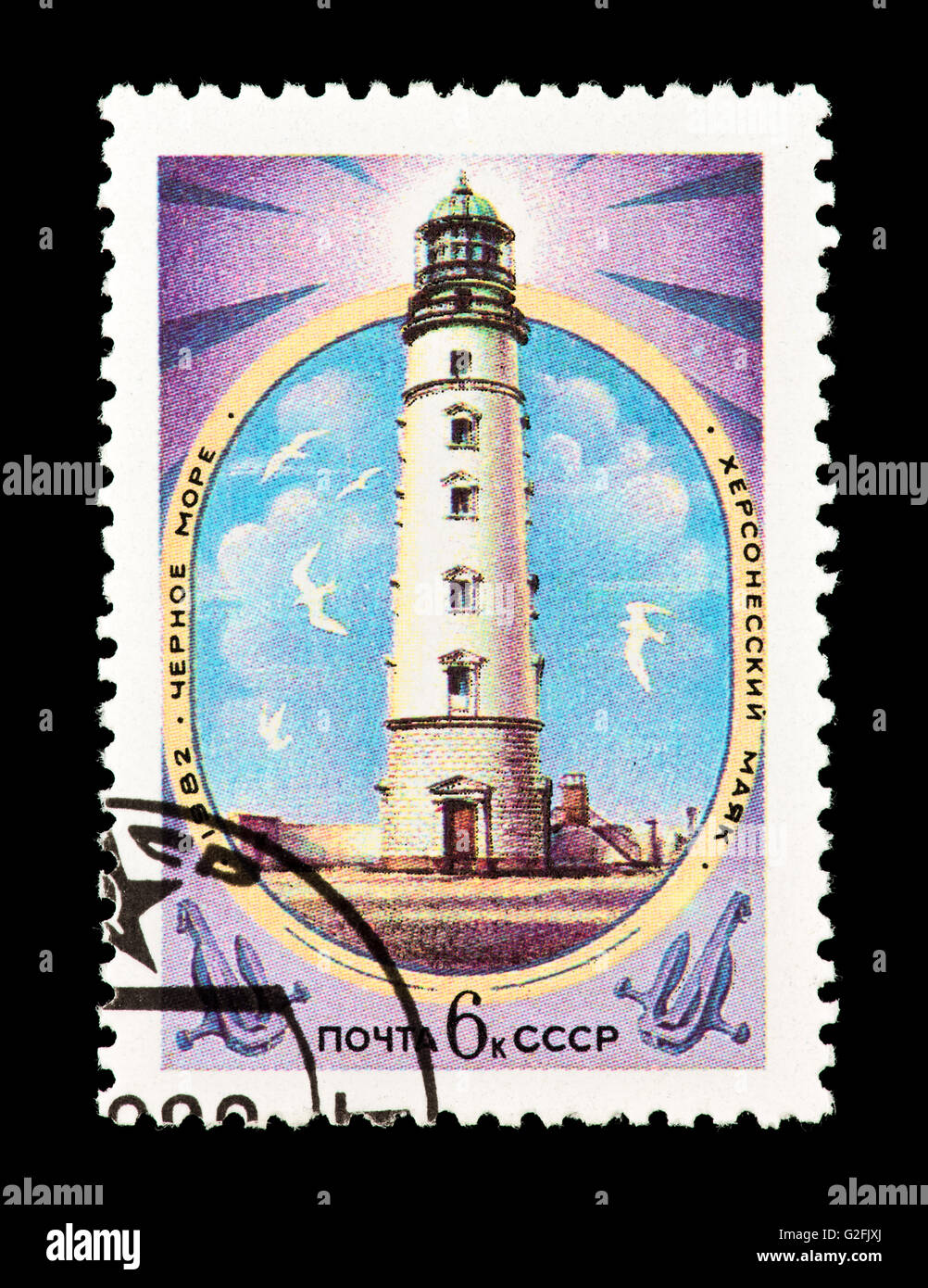 Postage stamp from the Soviet Union depicting a lighthouse Stock Photo ...
