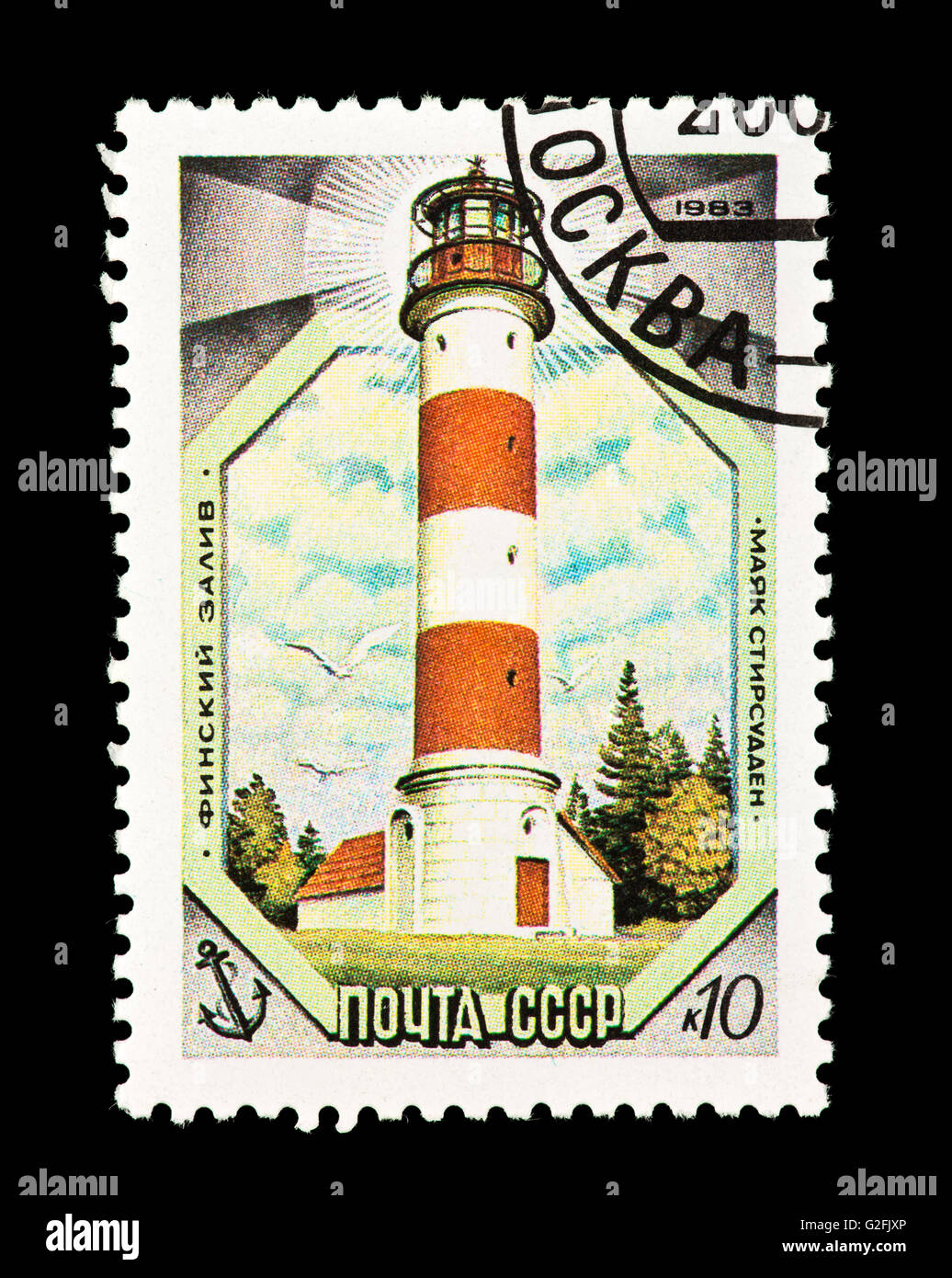 Postage stamp from the Soviet Union depicting a lighthouse at ...