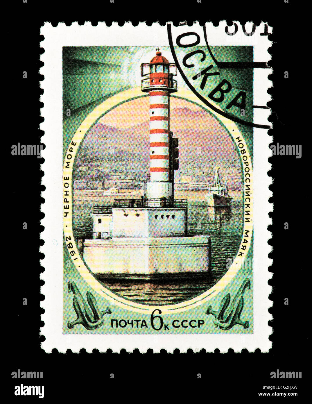 Postage stamp from the Soviet Union depicting a lighthouse Stock Photo ...