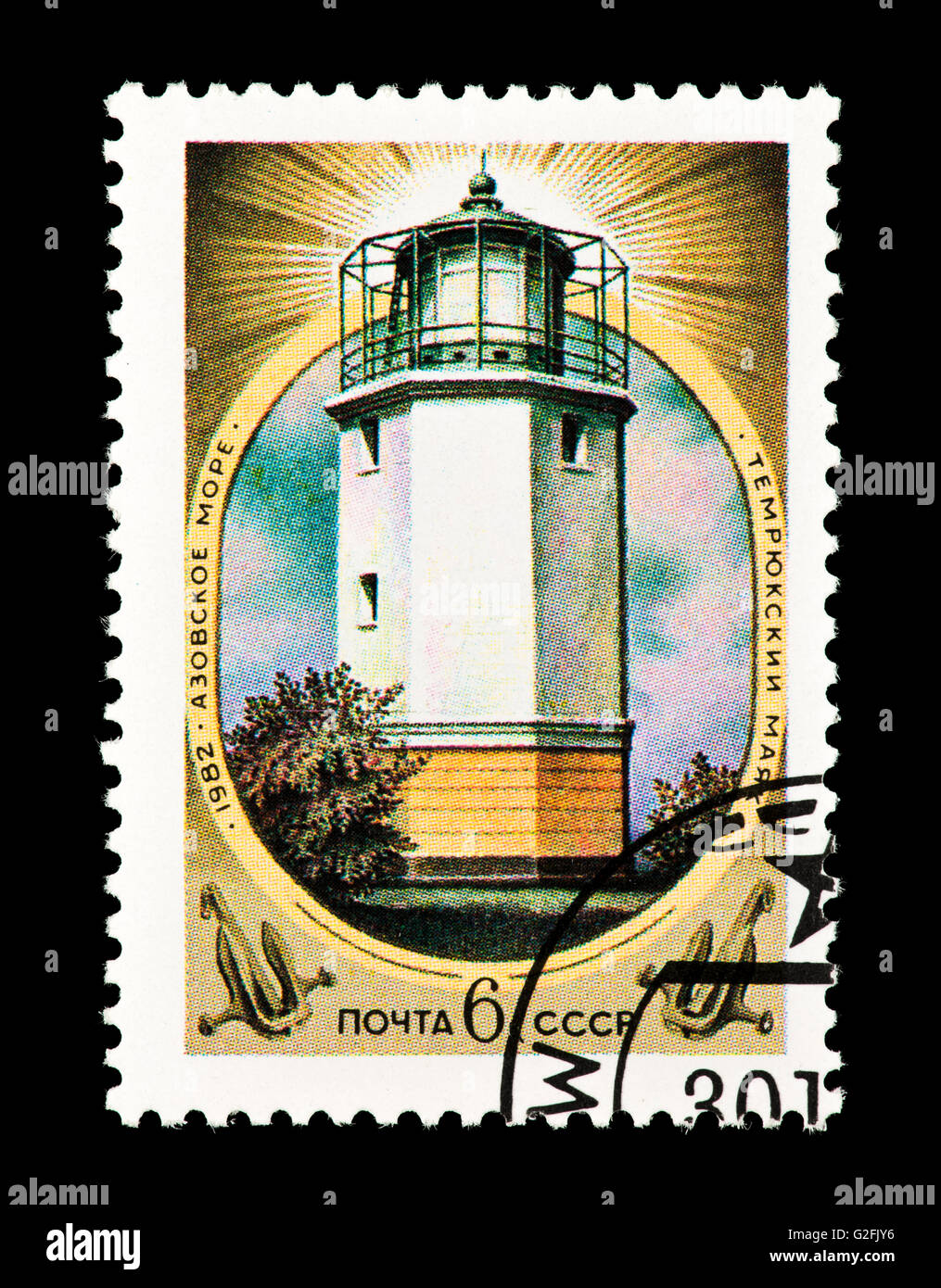 Postage stamp from the Soviet Union depicting a lighthouse Stock Photo ...