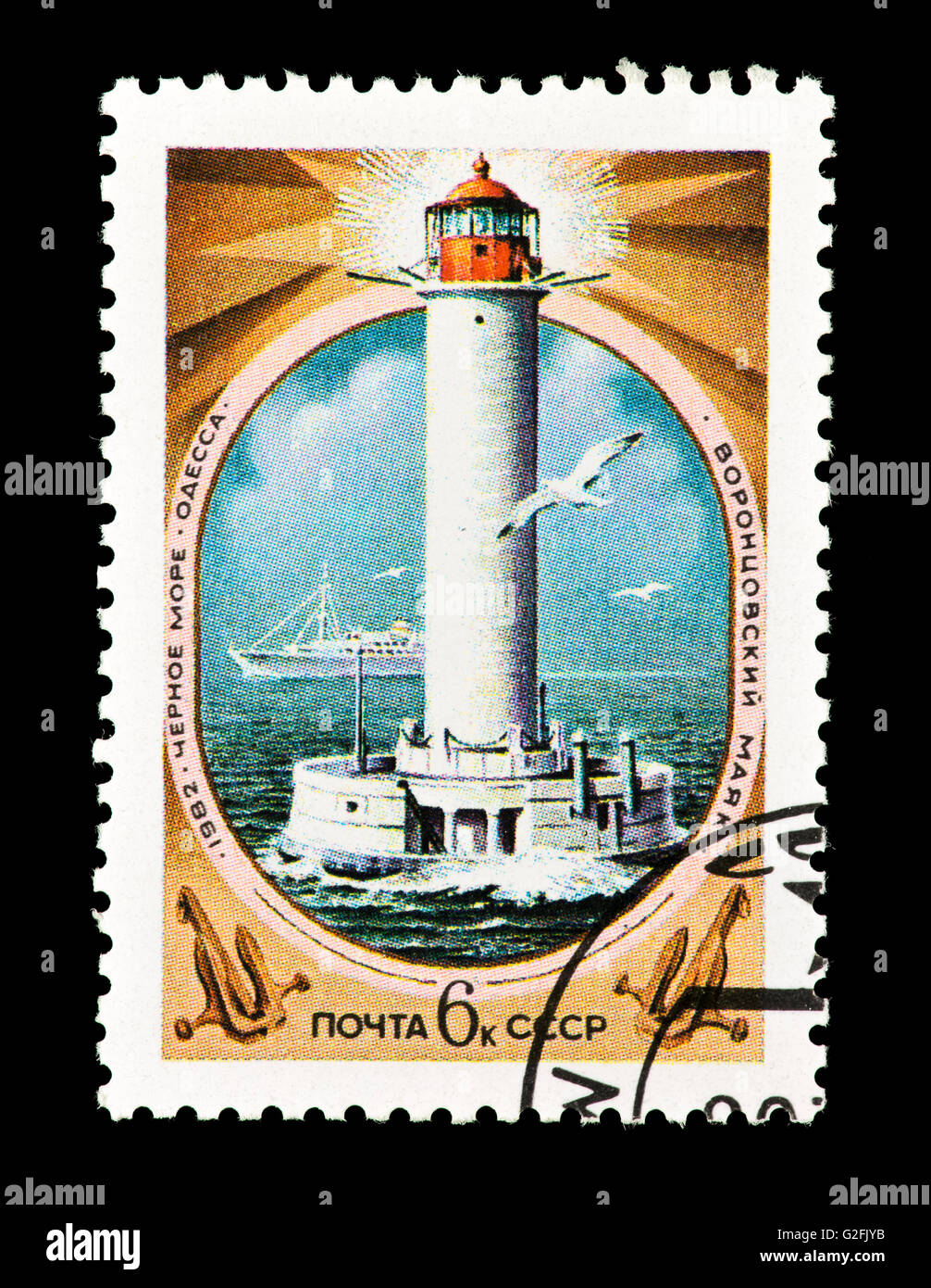 Postage stamp from the Soviet Union depicting a lighthouse Stock Photo ...
