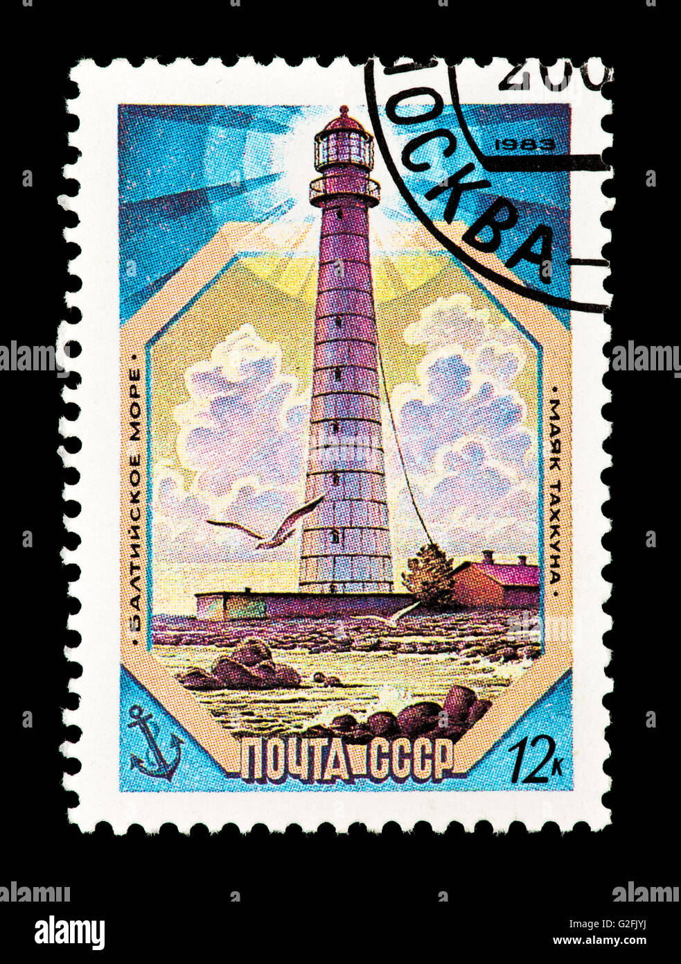 Postage stamp from the Soviet Union depicting a lighthouse at Tashkana ...