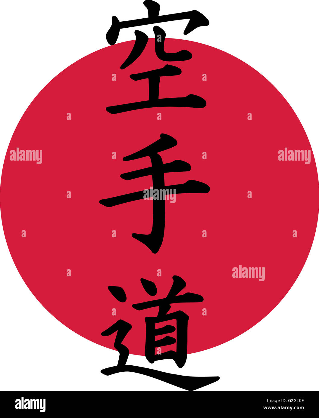 Japanese signs karate Stock Photo - Alamy