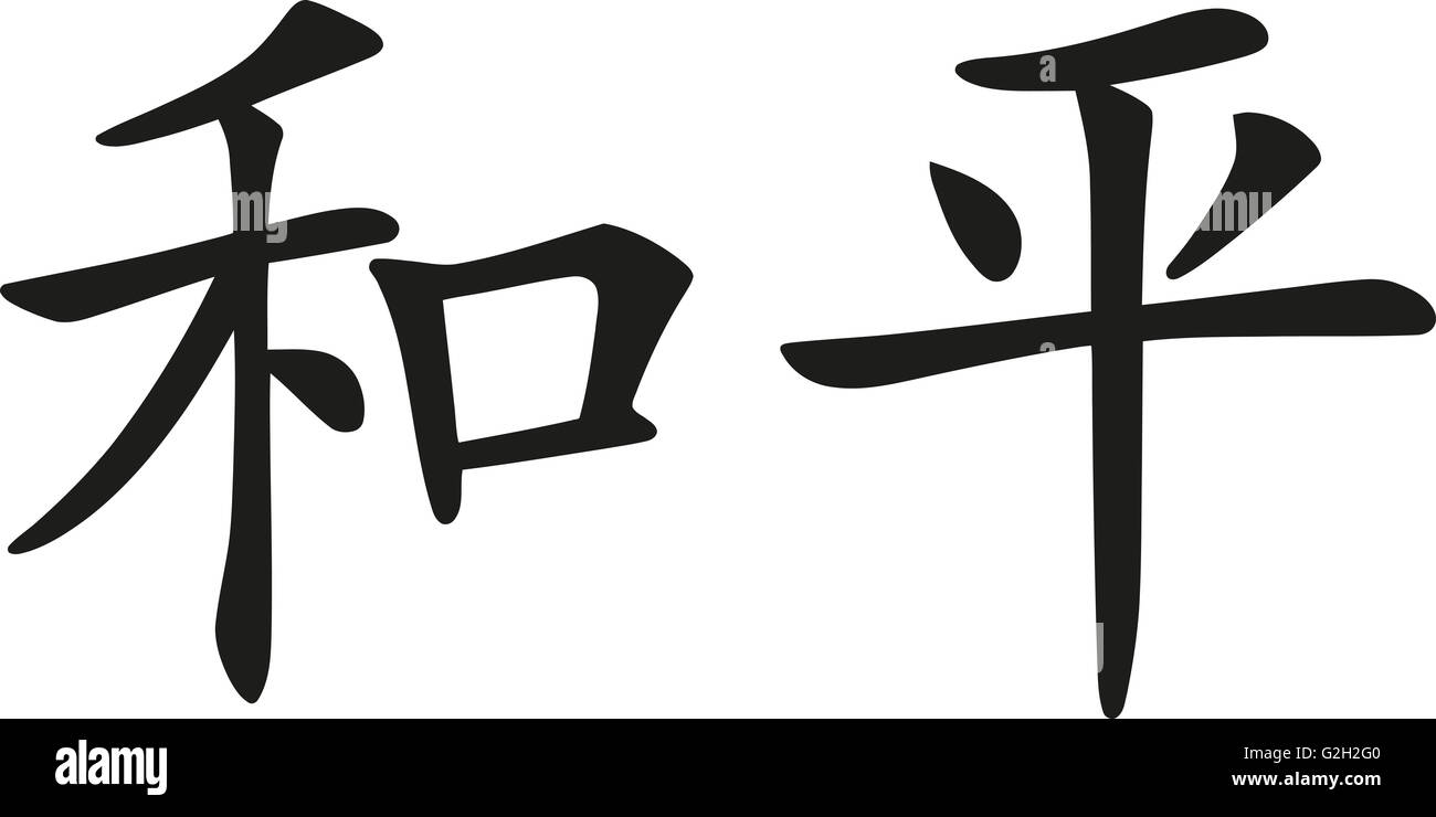 Chinese peace signs Stock Photo - Alamy