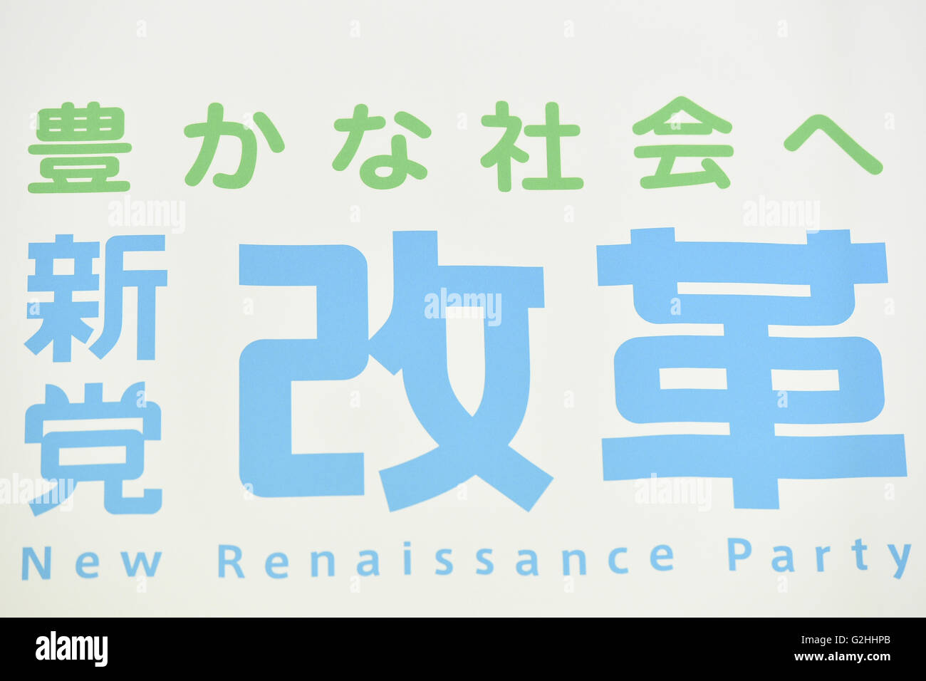 Renaissance party hi-res stock photography and images - Alamy