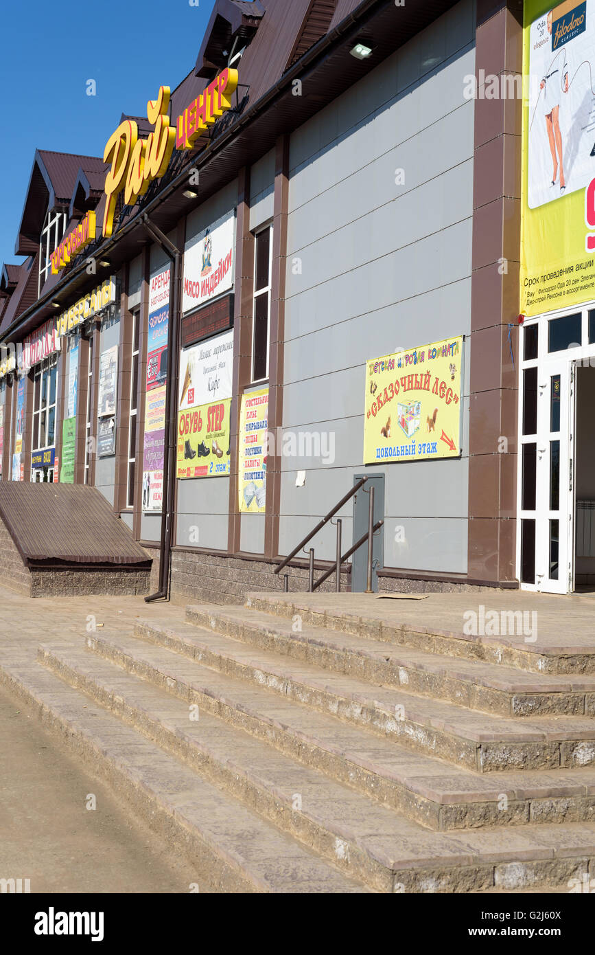 Supermarket facade hi-res stock photography and images - Alamy