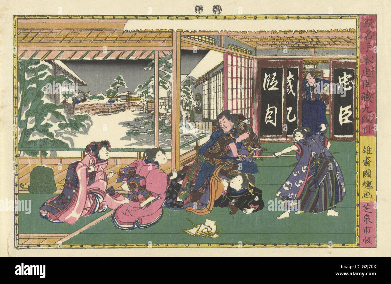 Kinugasa fusajiro hi-res stock photography and images - Alamy