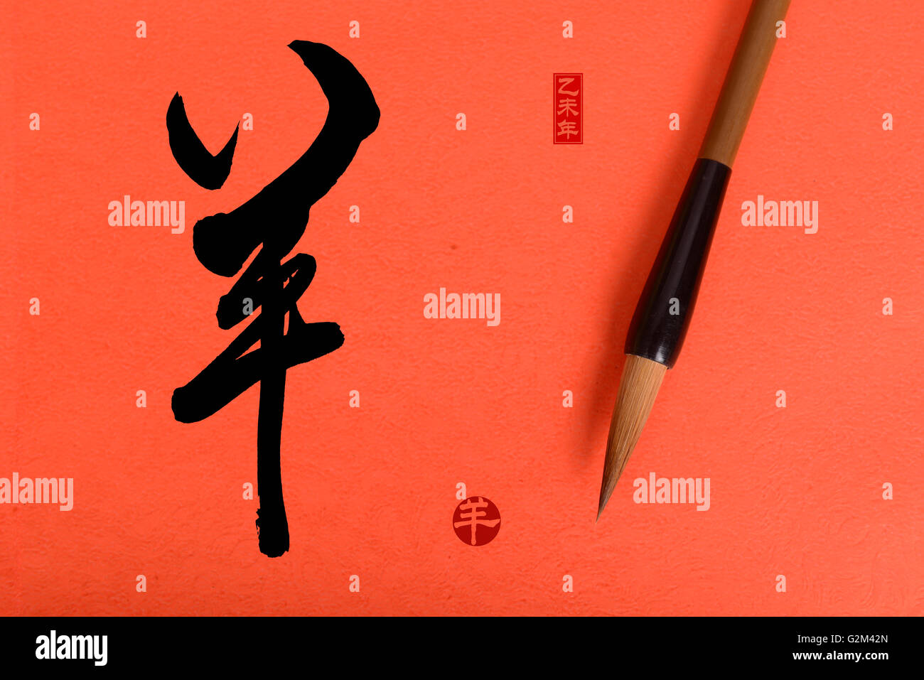 Year of goat hi-res stock photography and images - Alamy