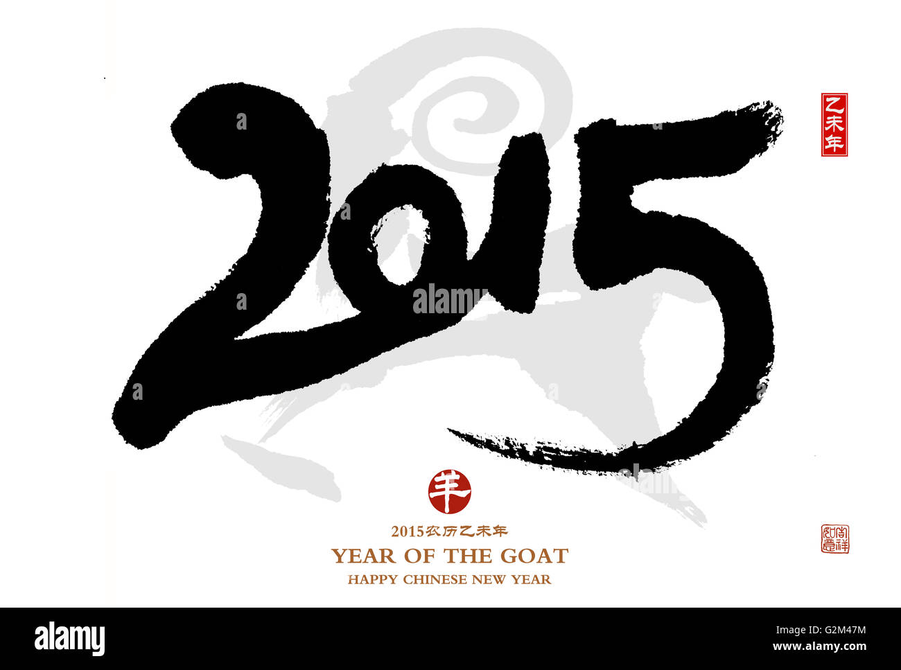 Asian Goat And Sheep Cut Out Stock Images & Pictures - Alamy