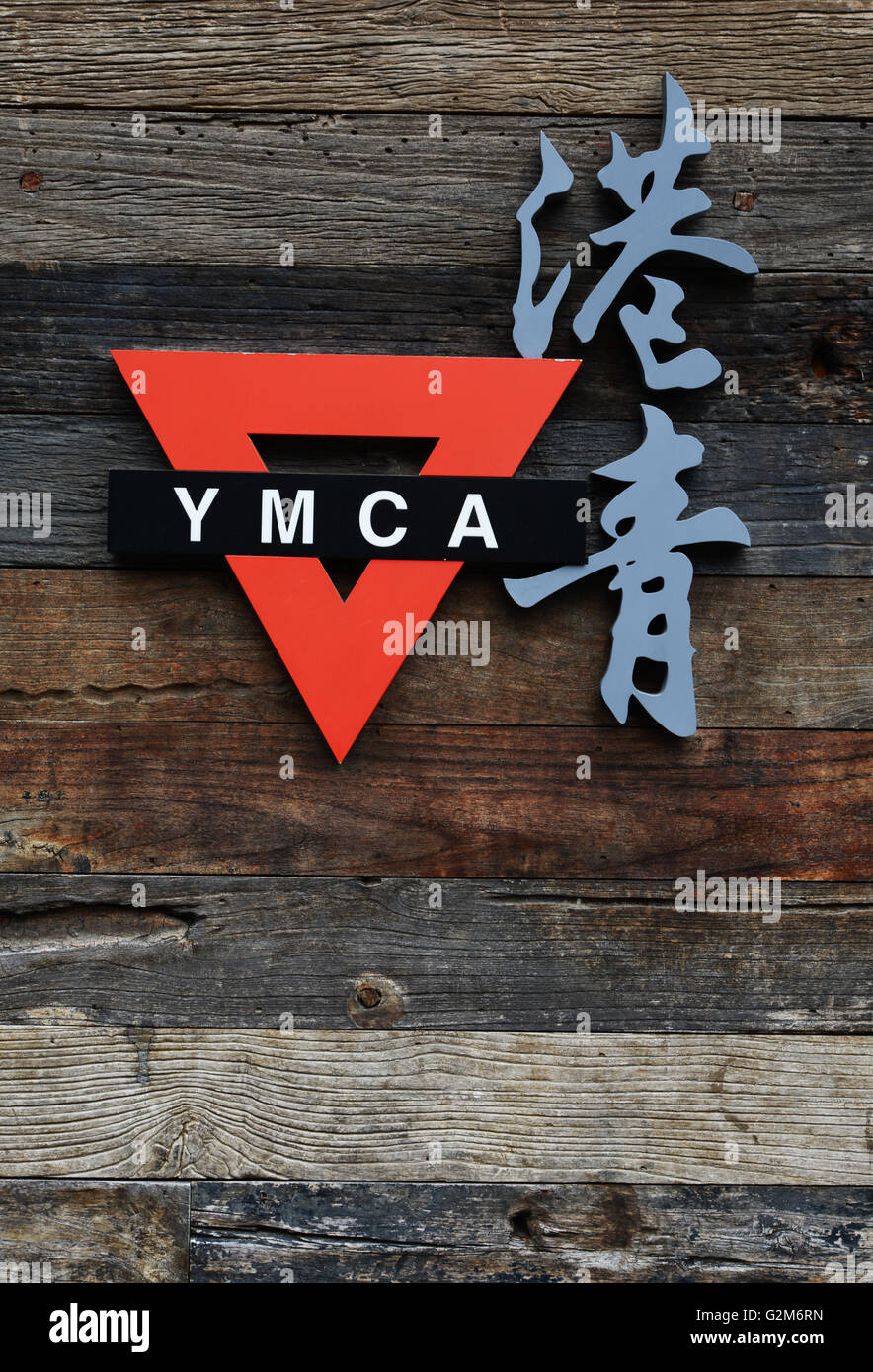 China, Hong Kong, Kowloon, YMCA Stock Photo - Alamy