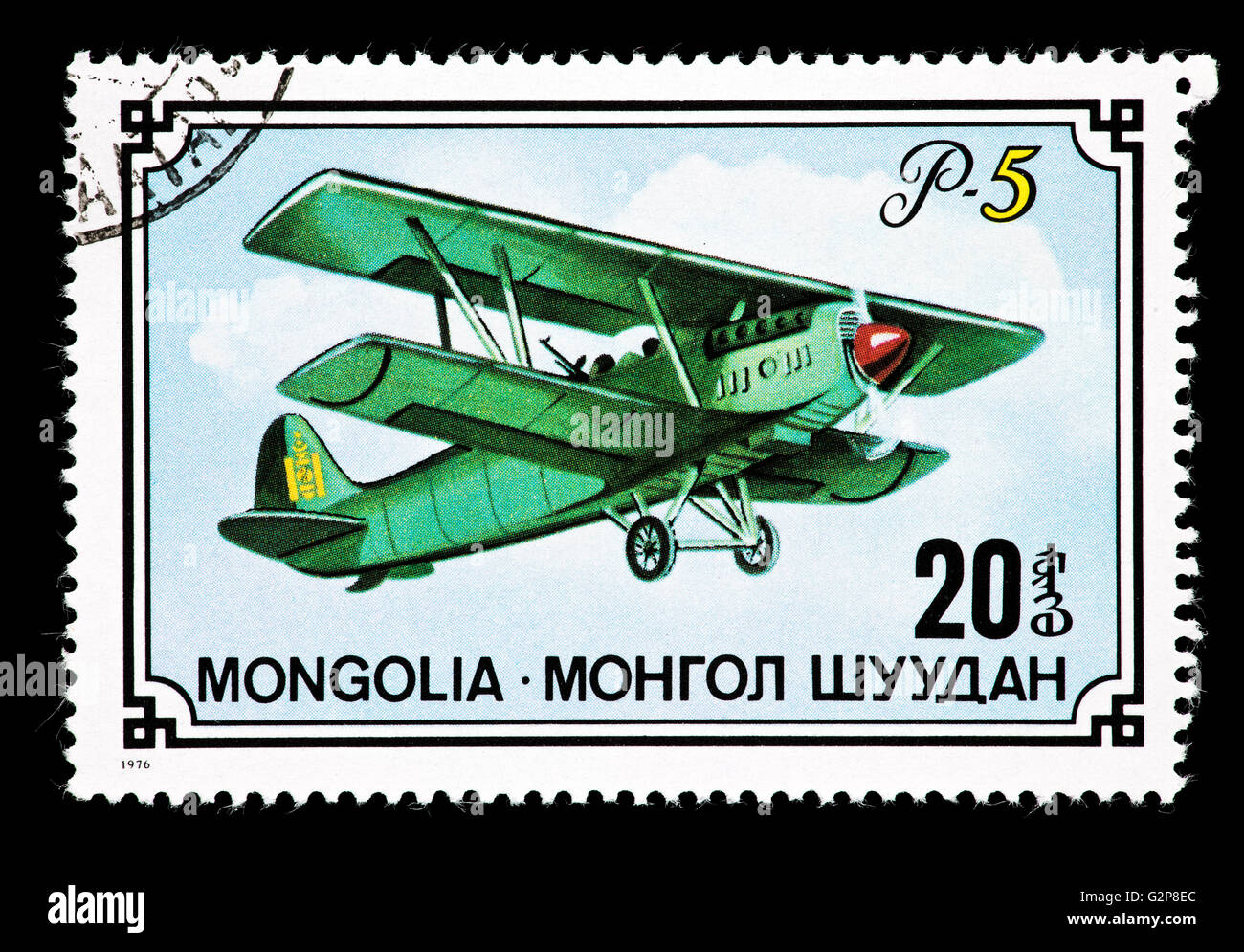 Postage stamp from Mongolia depicting an R-5 Mongolian biplane Stock ...