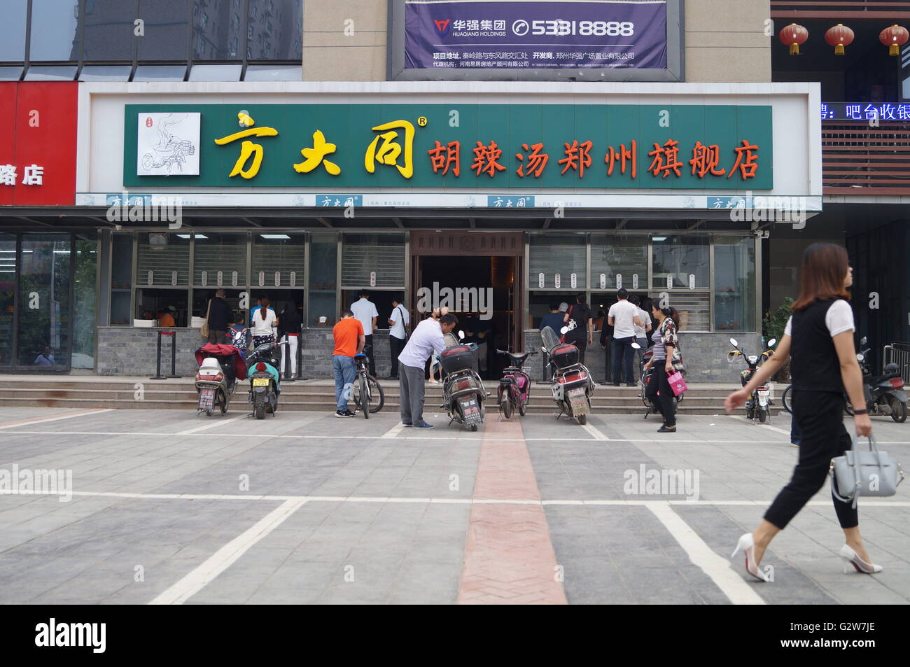 Zhengzhou, Zhengzhou, CHN. 3rd June, 2016. Zhengzhou, China - June 3 ...