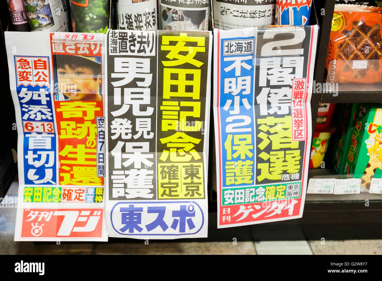 Japanese self defense forces hi-res stock photography and images - Alamy