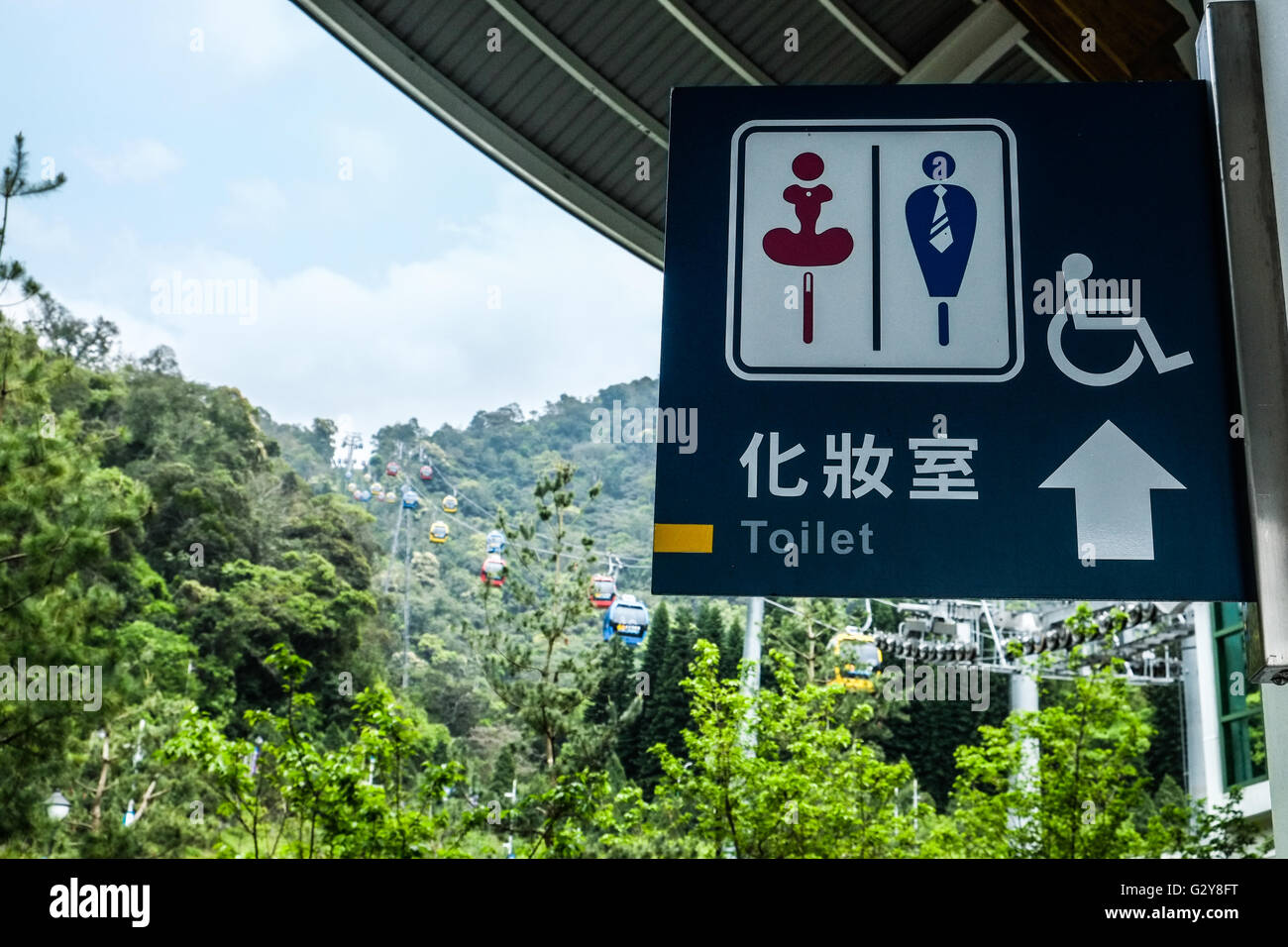 Chinese toilet sign hi-res stock photography and images - Alamy