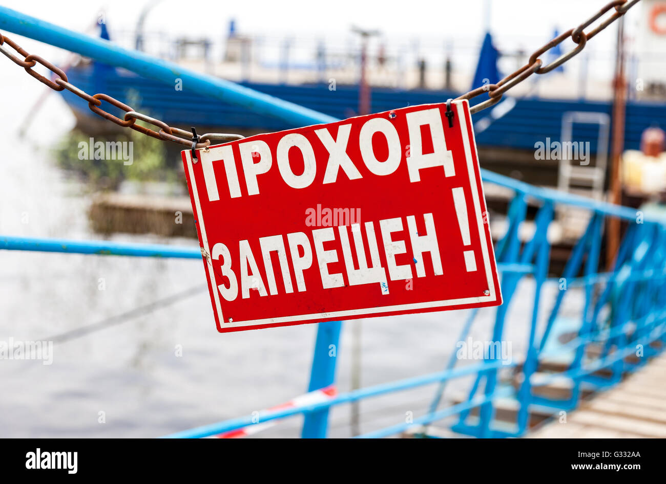 Notice board with text in Russian: "No entry Stock Photo - Alamy
