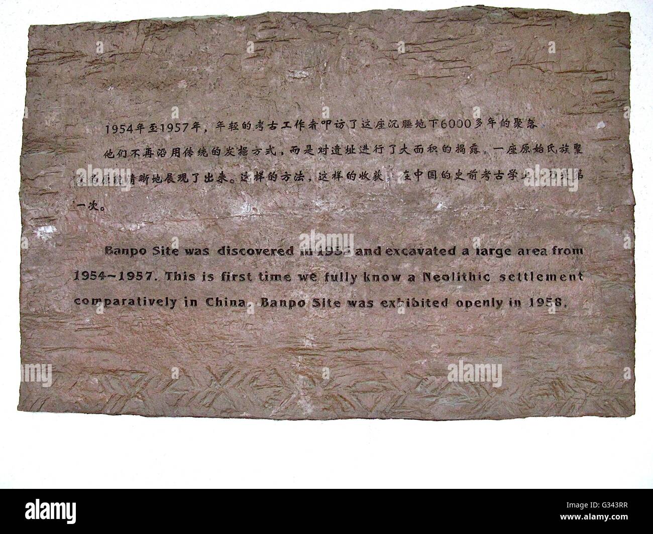 Banpo museum hi-res stock photography and images - Alamy