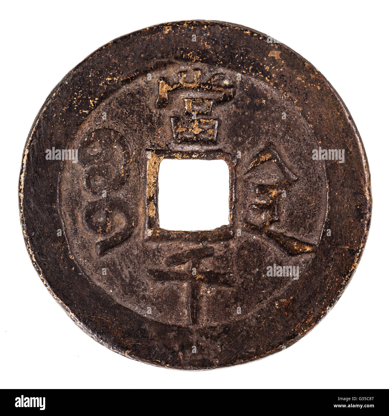 Qing dynasty coin hi-res stock photography and images - Alamy