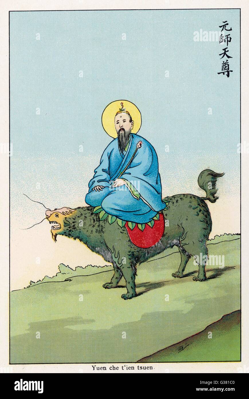 YUAN SHI T'IEN-TSUN Stock Photo - Alamy