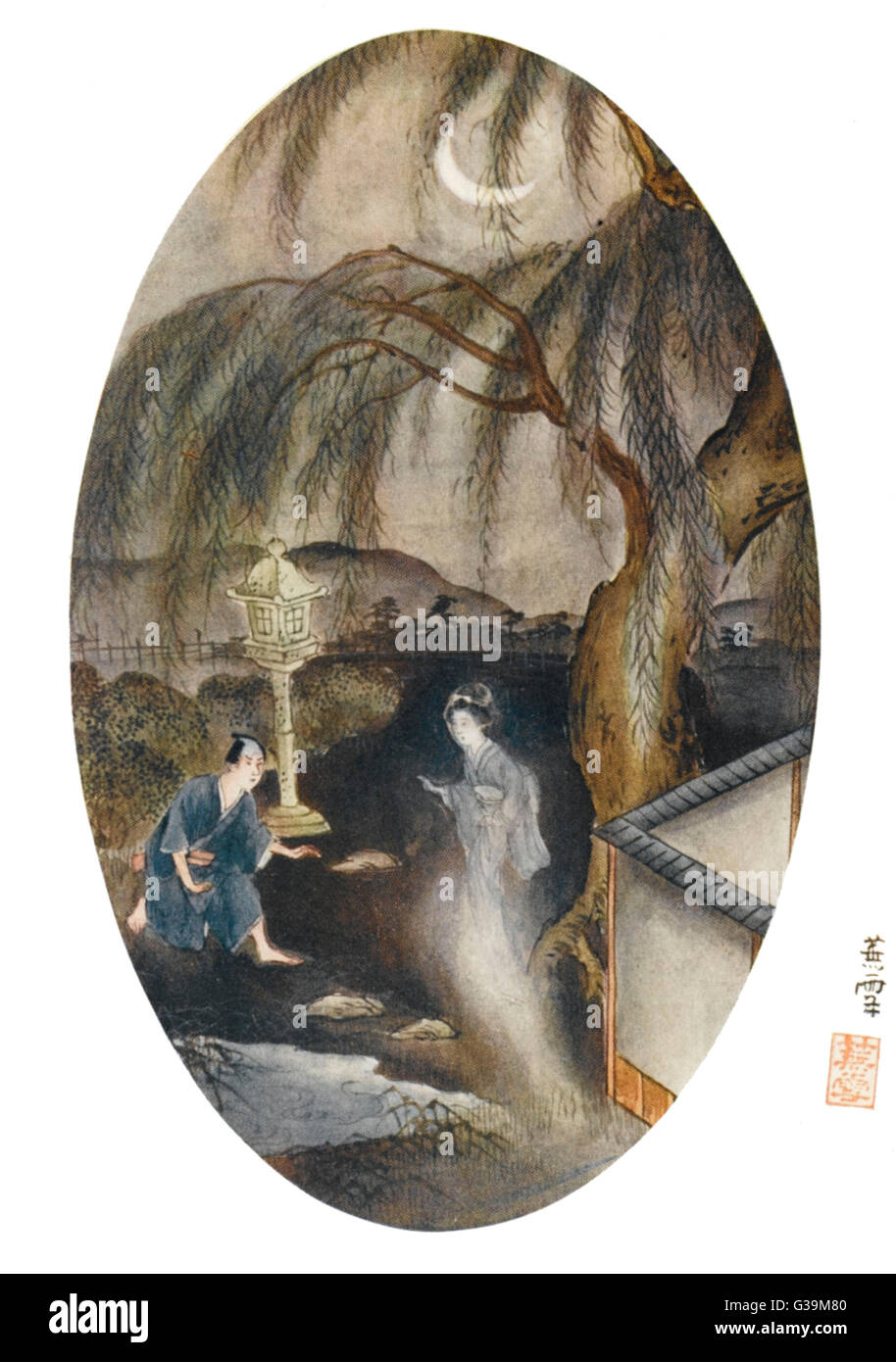 Beneath the tree Cut Out Stock Images & Pictures - Alamy