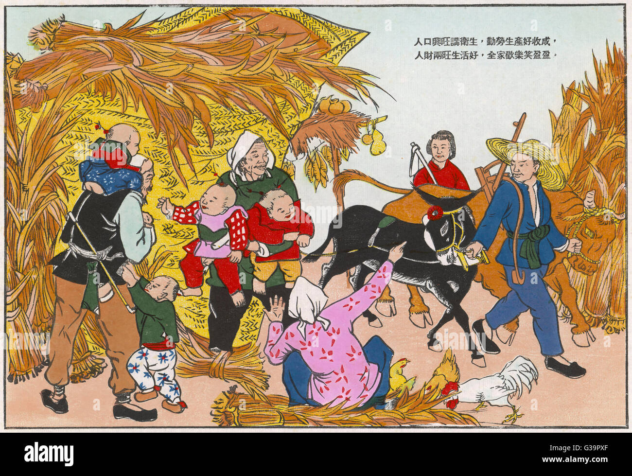 Communal farming china hi-res stock photography and images - Alamy