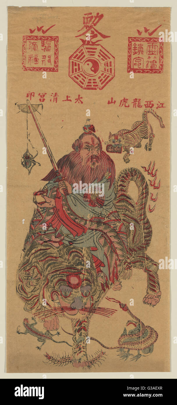 Hanga japan hi-res stock photography and images - Alamy