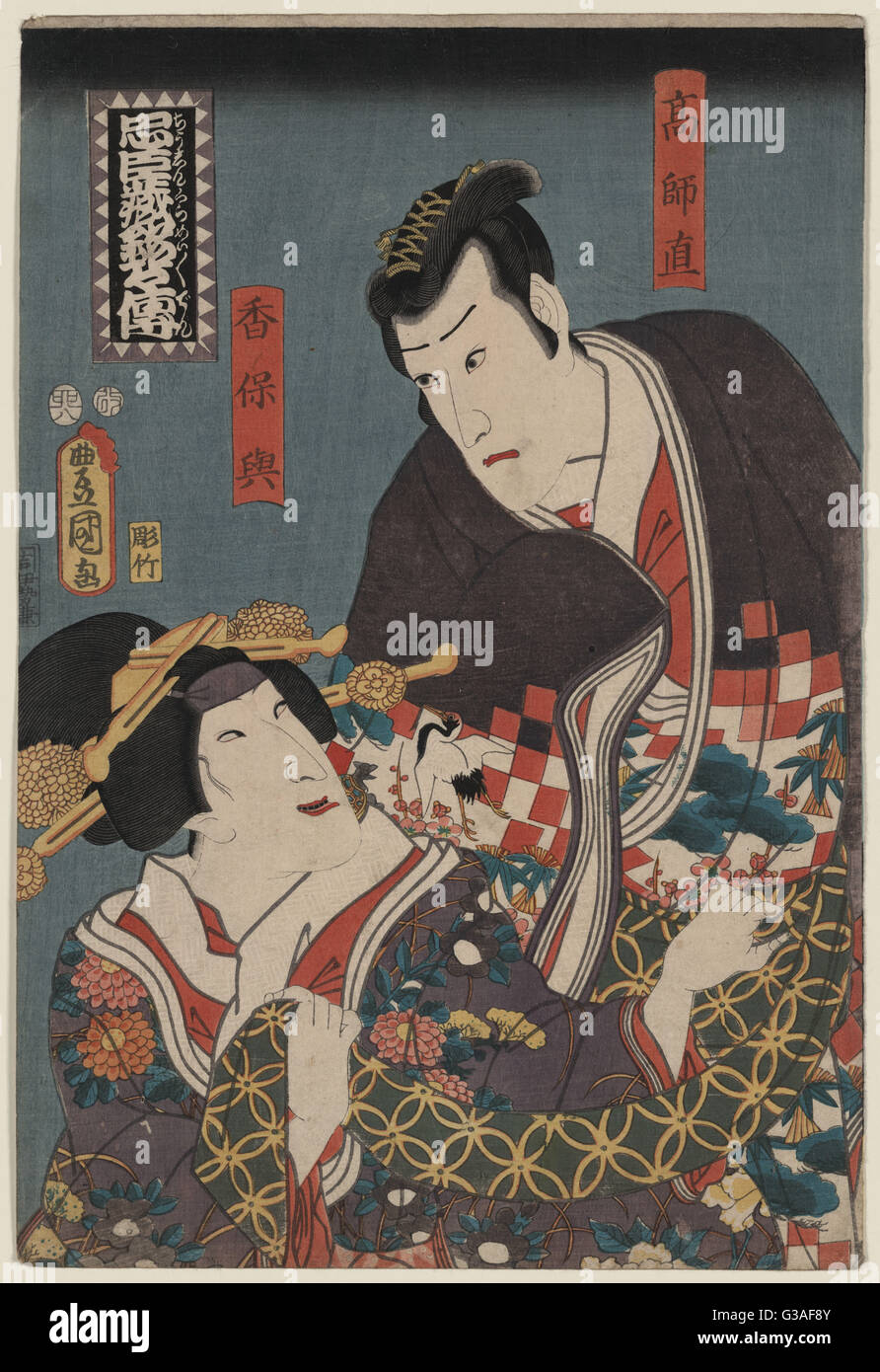 Actors in the roles of Kono Moronau and Kaoyo Stock Photo - Alamy