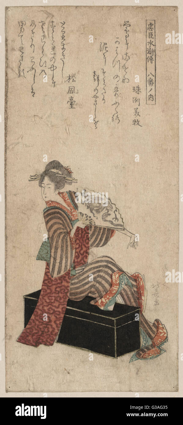 Gyoja hi-res stock photography and images - Alamy