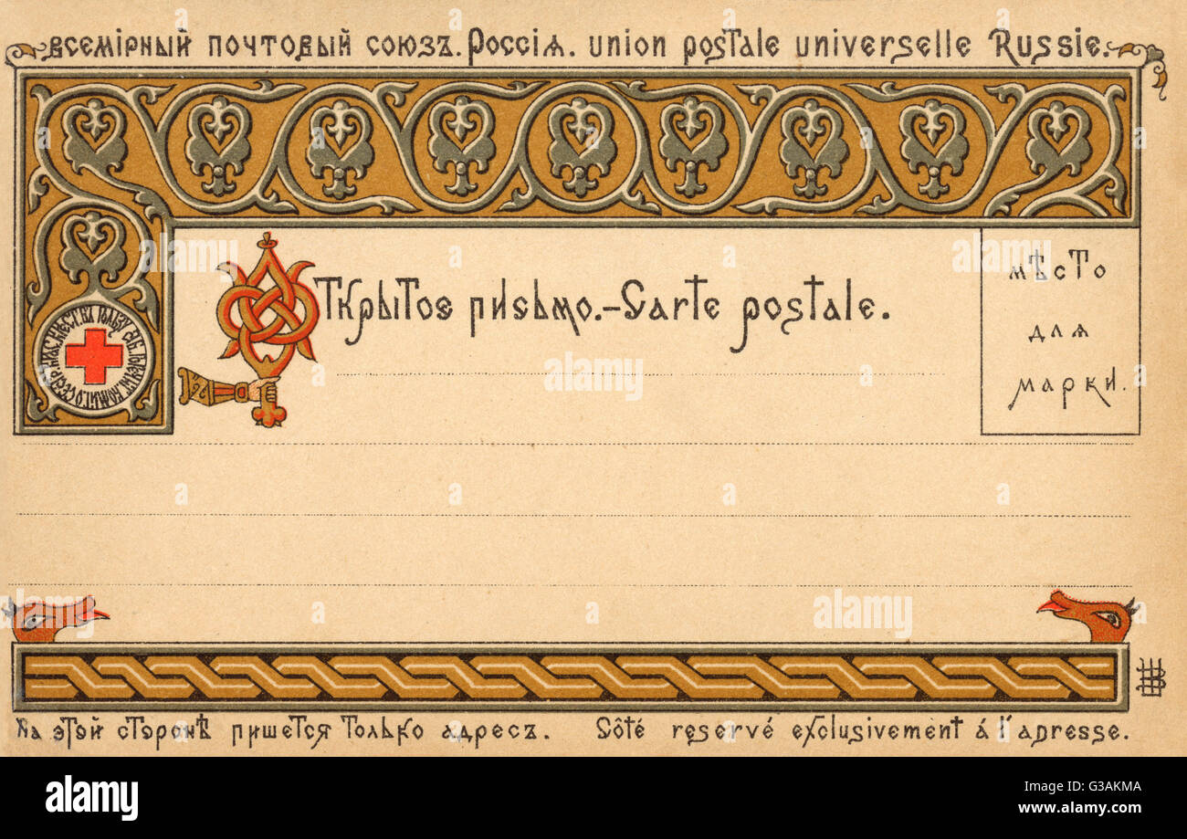 The stunning reverse of a Russian illustrated postcard Stock Photo - Alamy