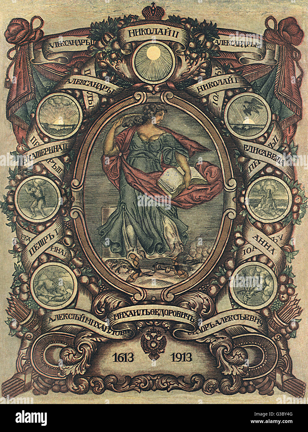 Frontispiece, commemorative Russian book Stock Photo - Alamy