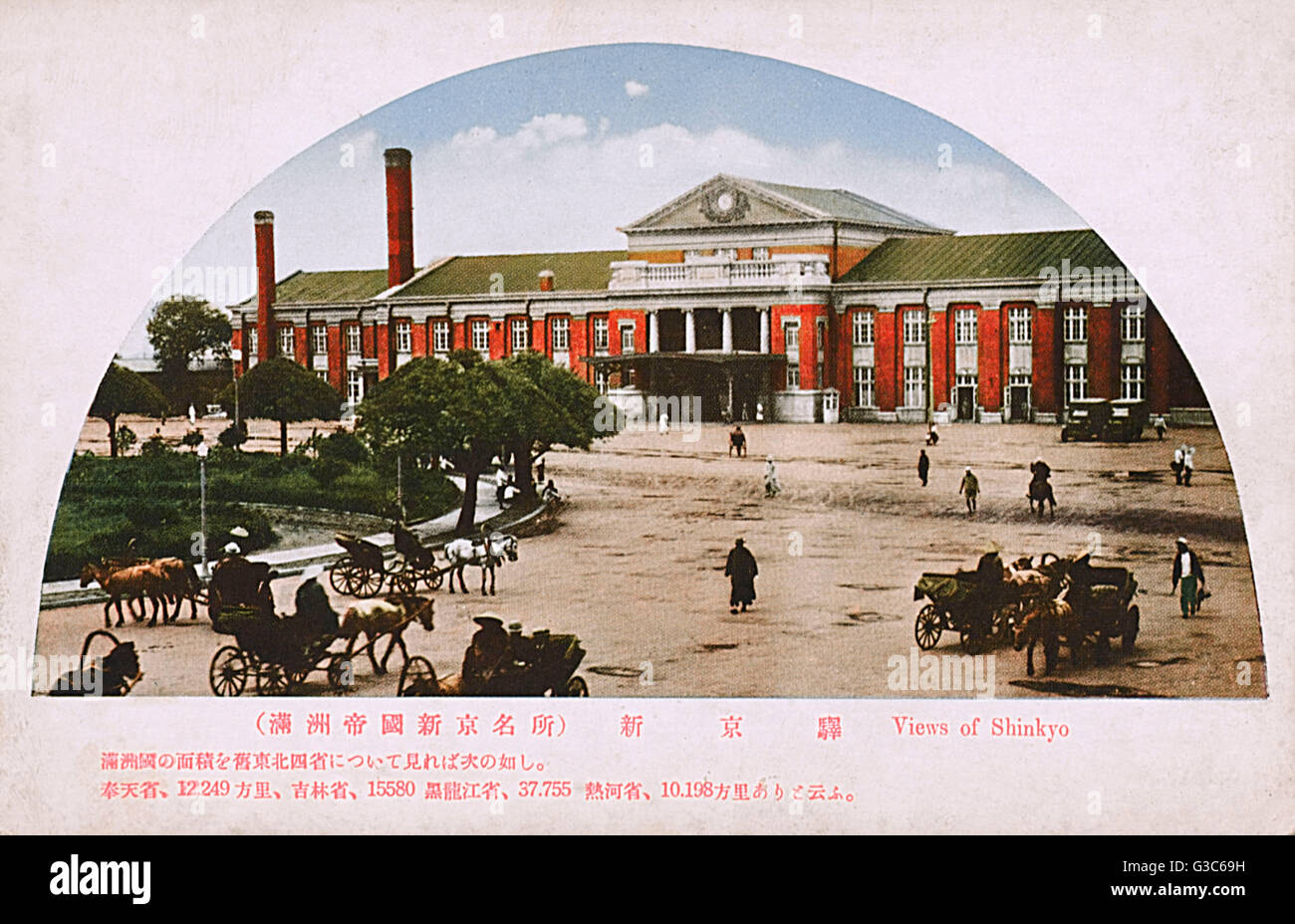 Changchun Railway Station, Changchun China Stock Photo - Alamy