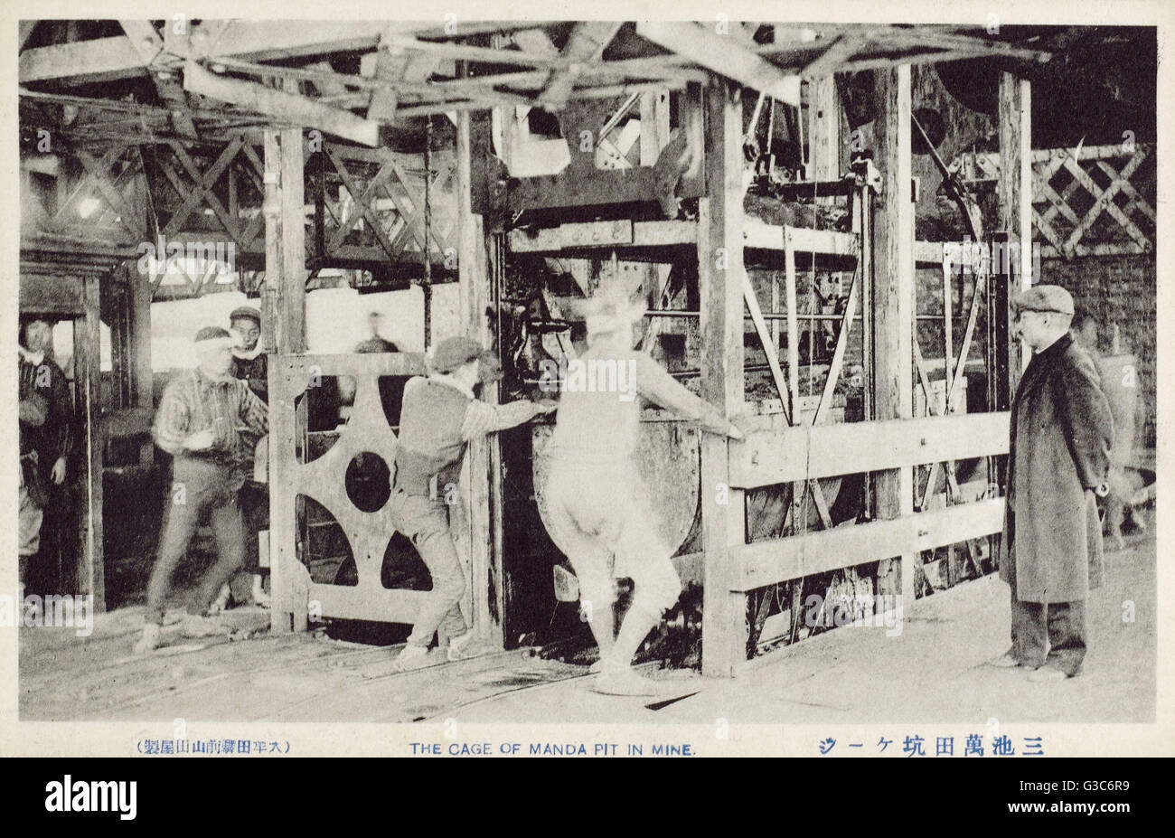 Japan - The Mitsui Miike Coal Mine - The Manda Pit Cages Stock Photo ...