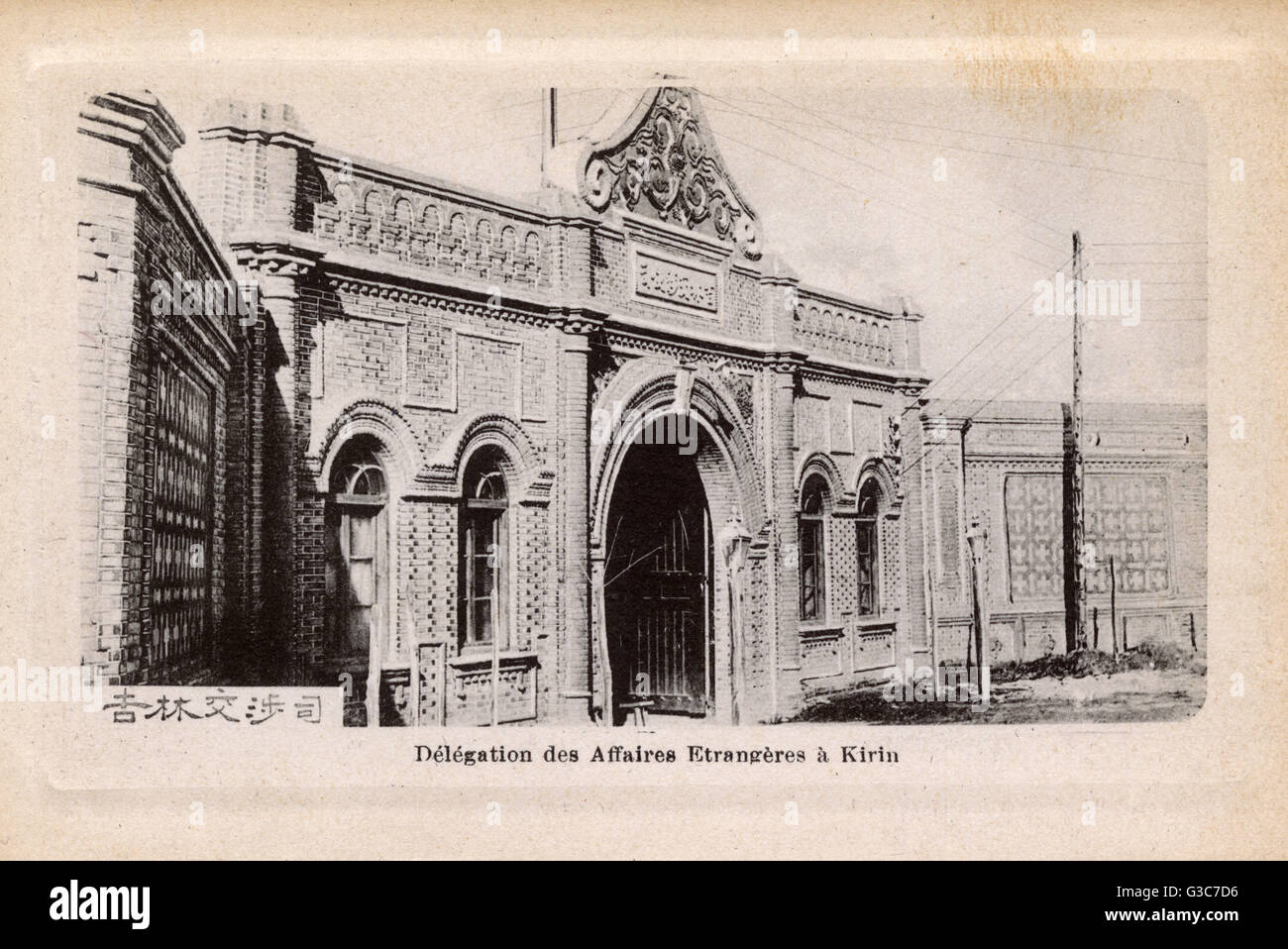 Kirin building hi-res stock photography and images - Alamy