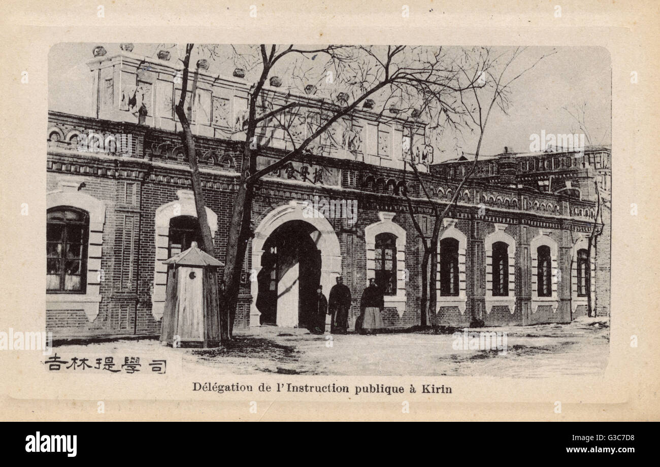 Kirin building hi-res stock photography and images - Alamy