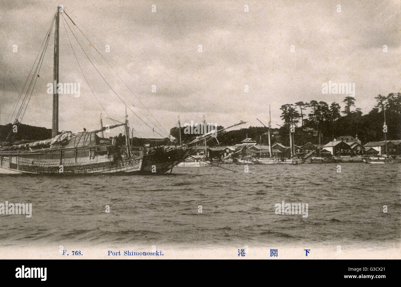 Port / Harbour at Shimonoseki, Japan Stock Photo - Alamy