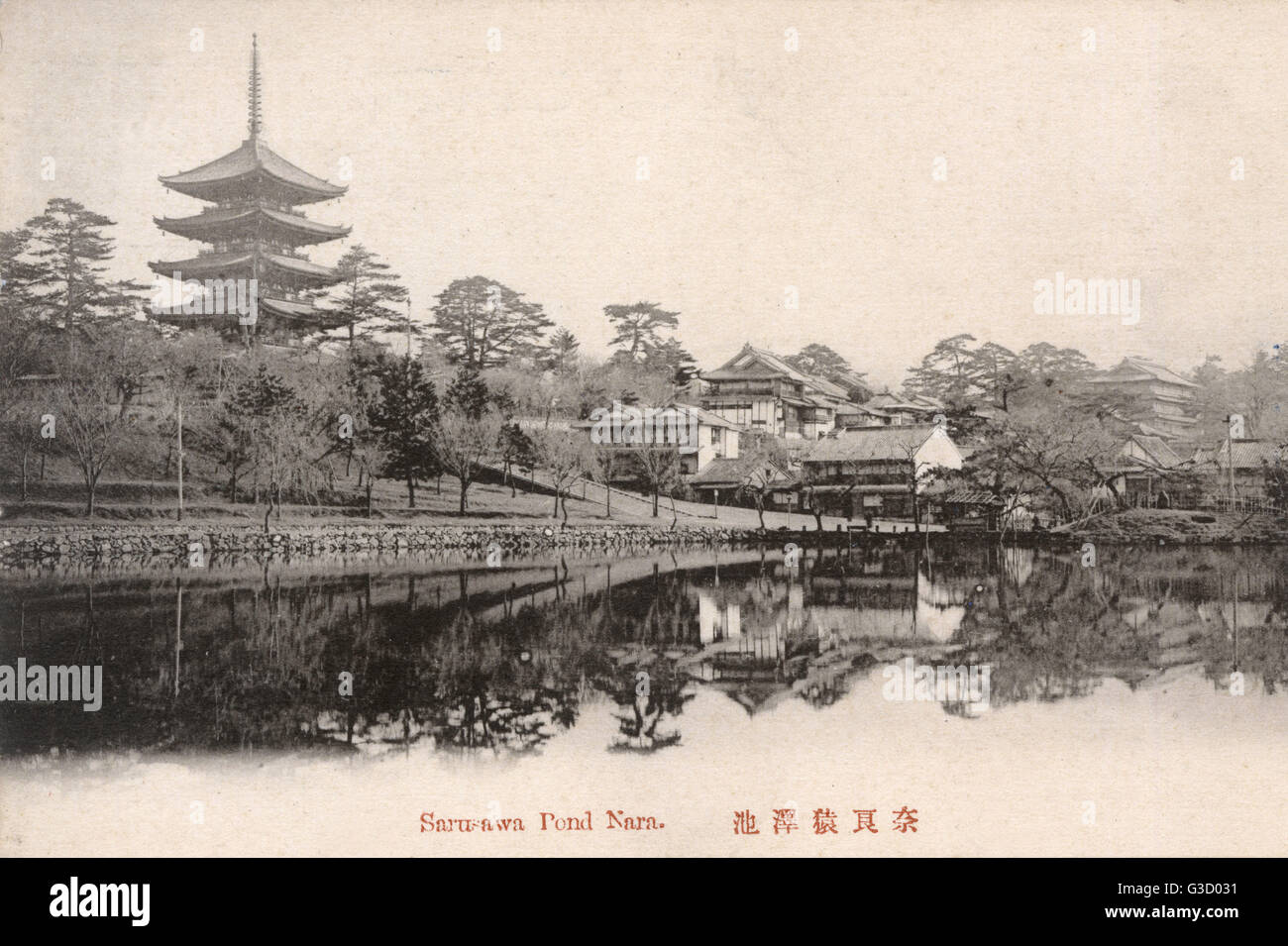 Sarusawa Pond, Nara, Japan Stock Photo - Alamy