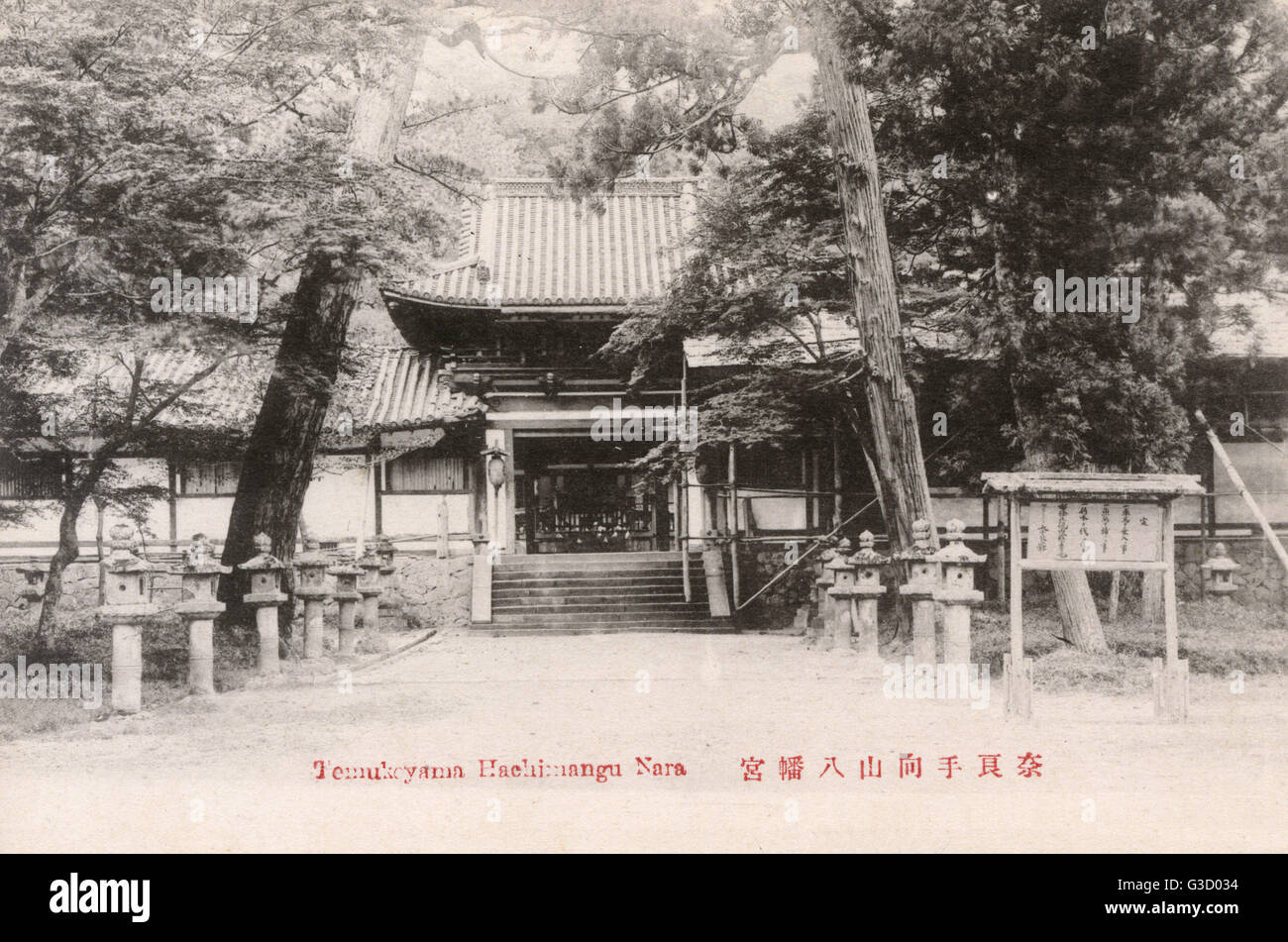 Hachiman hi-res stock photography and images - Alamy