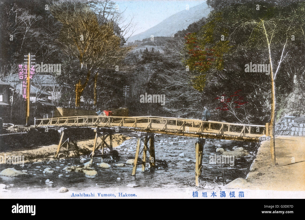 Asahibashi Bridge, Yumoto, Hakone, Japan Stock Photo - Alamy