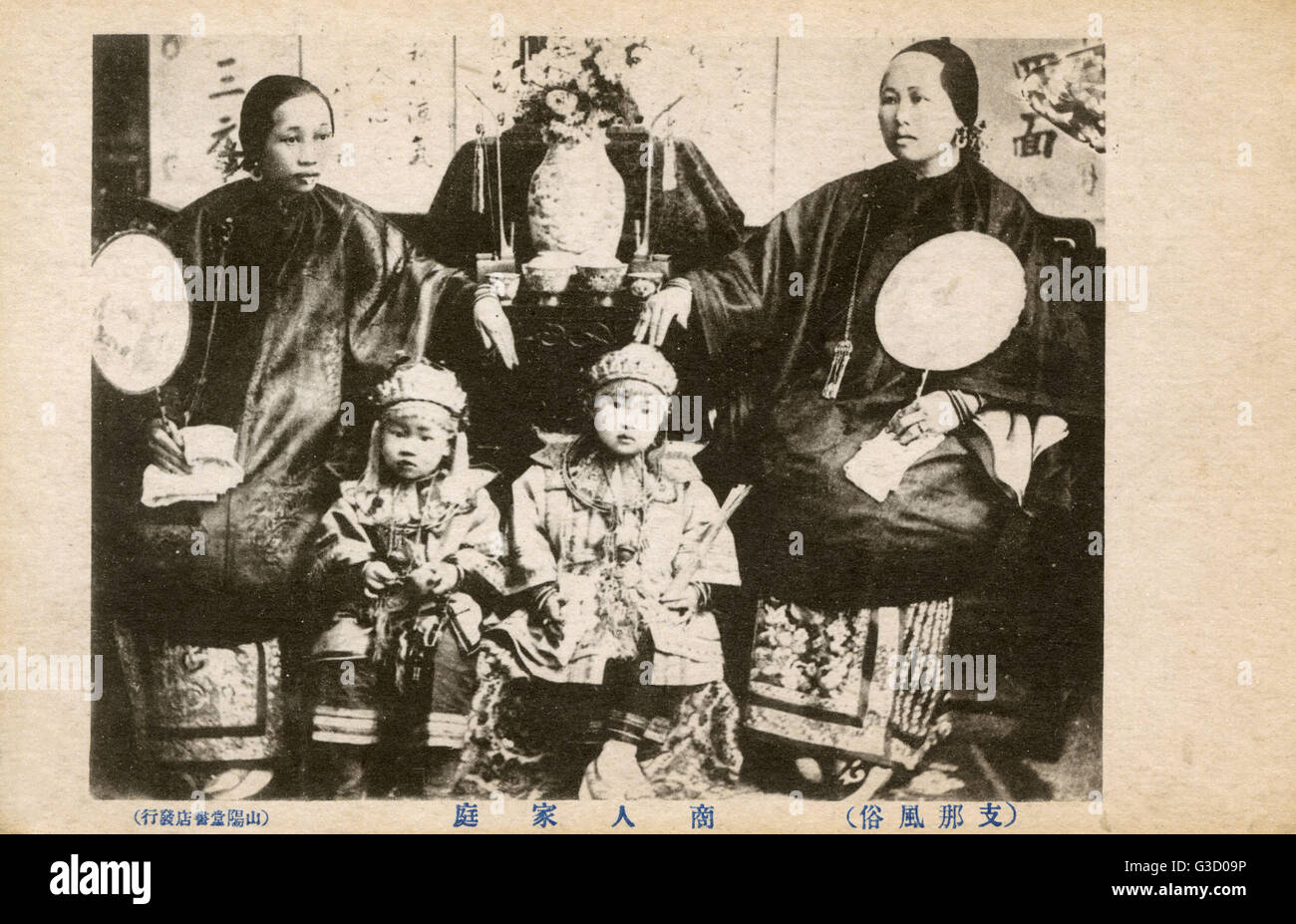 Japan - Two Rich women with their young children Stock Photo - Alamy