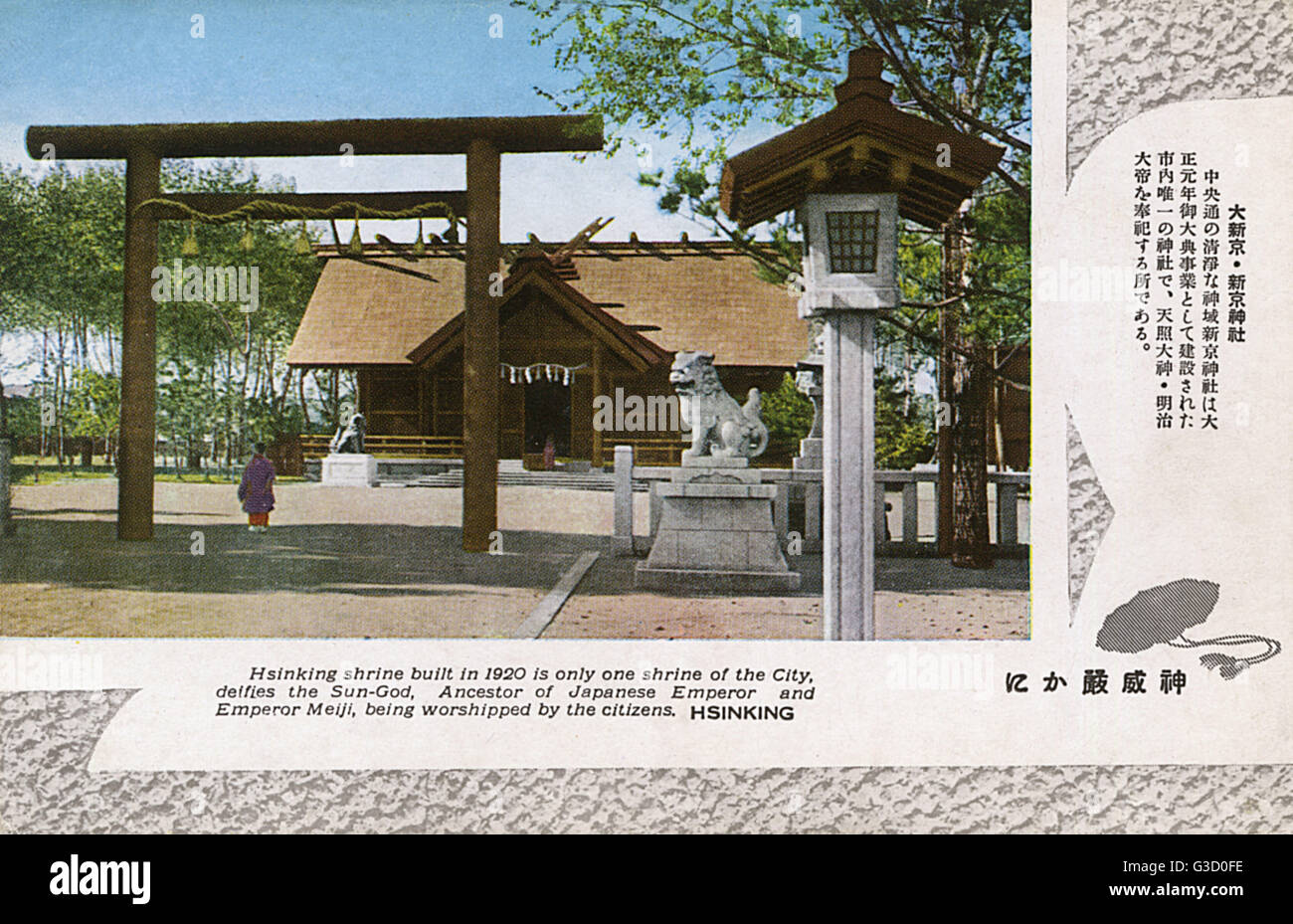 Changchun Temple High Resolution Stock Photography and Images - Alamy