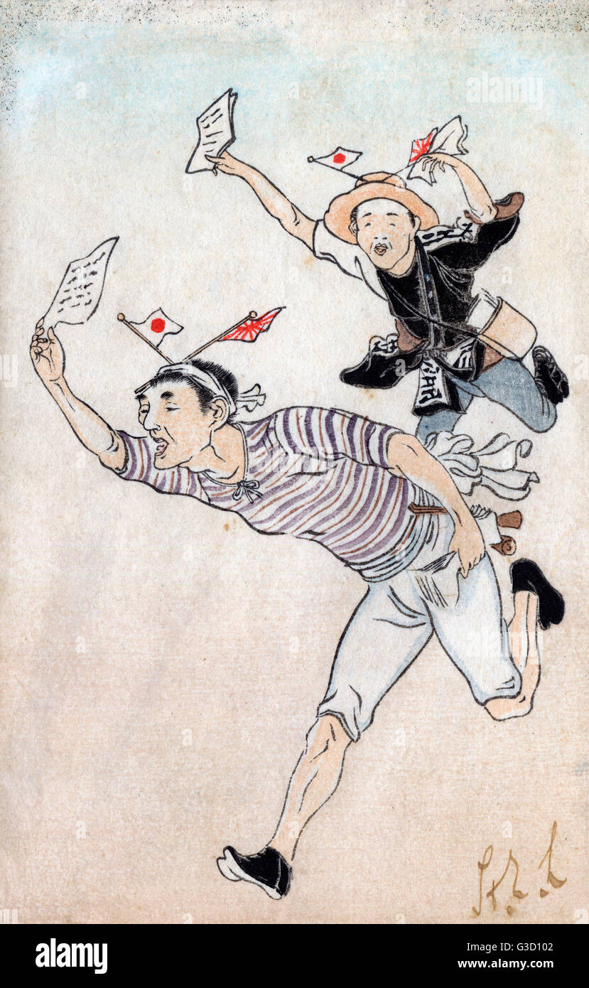 Japanese empire flag hi-res stock photography and images - Alamy