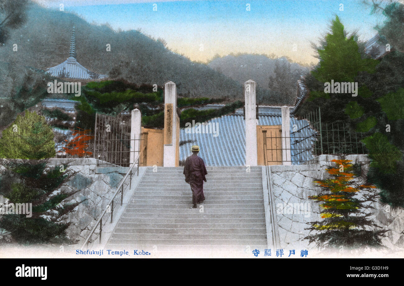 Suma japanese hi-res stock photography and images - Alamy