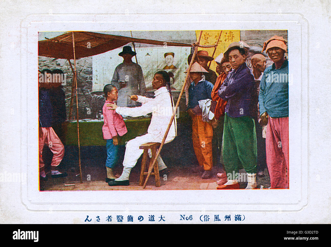 Chinese Street Doctor assessing a young patient Stock Photo - Alamy