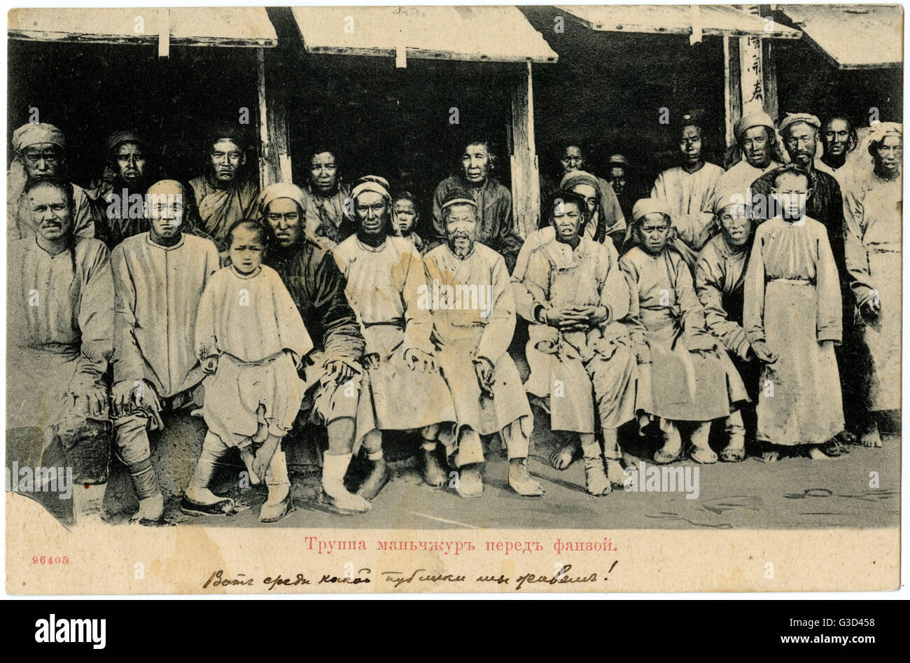 China, Manchuria - Manchu Troupe before Fanzoj Stock Photo - Alamy