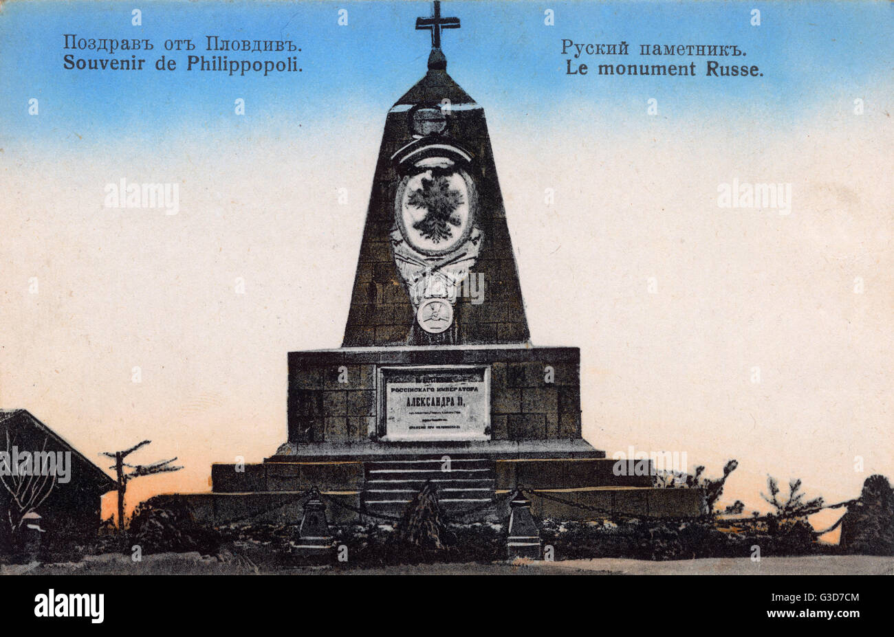 Bulgaria - Plovdiv - The Russian Memorial Stock Photo - Alamy