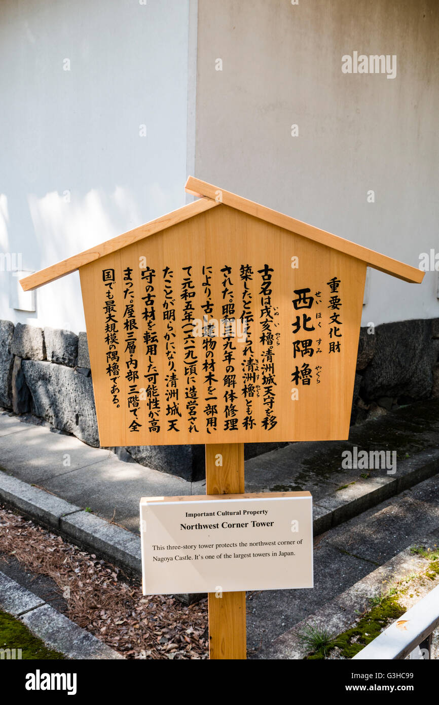 Japan, Nagoya castle. Wooden Information sign for the north west yagura ...