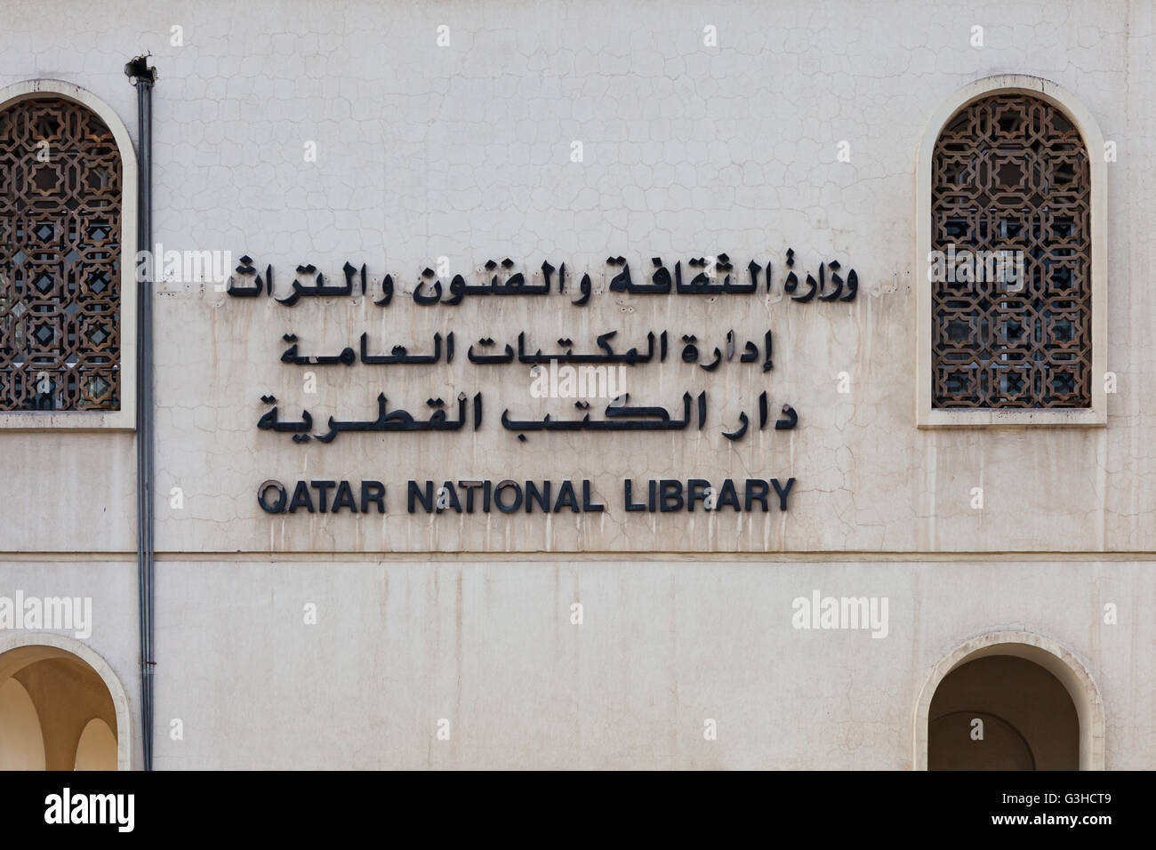 Disappearing Doha, Qatar National Library. Old buildings Stock Photo ...