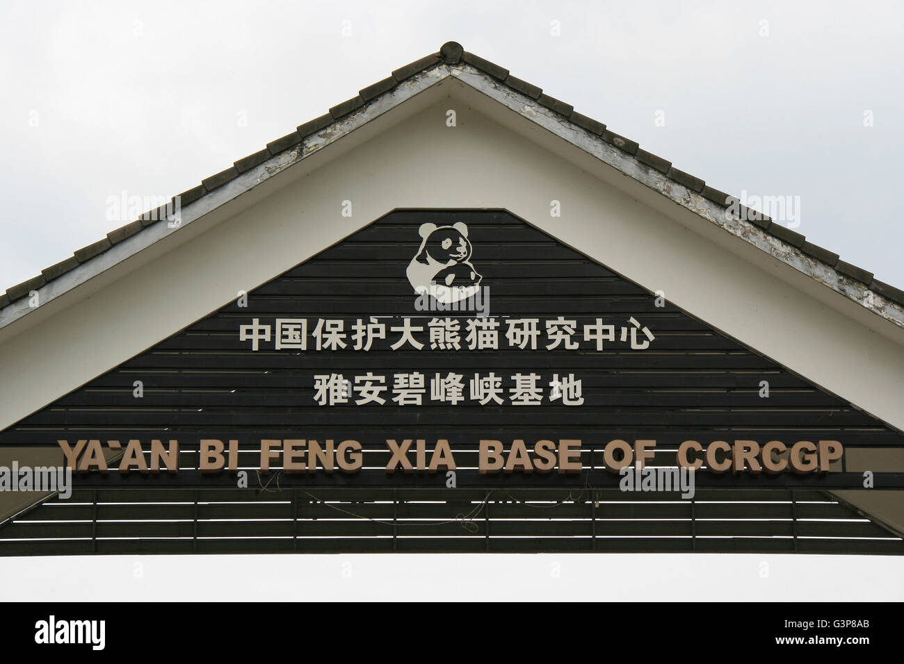 Entrance of the Bifengxia Panda reserve in Sichuan (China Stock Photo ...